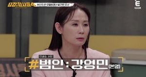 강영민, 내연녀를 지인과 위장 결혼시킨 뒤 살해..'사형 선고' (용감한 형사들4) - OSEN