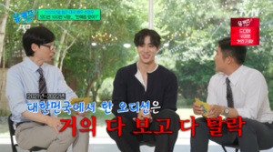 추영우, ‘환혼’→’D.P’에서 만날 뻔..“오디션 100개 보고 다 탈락” (‘유퀴즈’)[종합] - OSEN