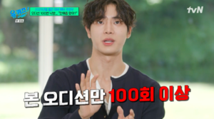 추영우, 오디션 100번 이상 탈락→연기 혹평까지 “한예종 맞냐고” (‘유퀴즈’) - OSEN