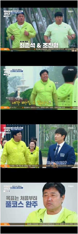 55세 득녀 양준혁, 딸 위해 42.195km 뛴다('뛰어야 산다') - OSEN