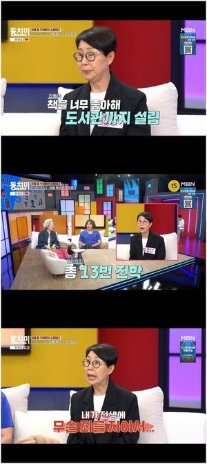 "조회수 1,600만" 패션 사업가 함서경, 독서삼매경 아들 덕('동치미') - OSEN