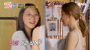 "모델 하고 싶어"…167cm 추사랑, 엄마 '야노 시호'같은 모델 꿈꾼다 (‘내생활’) [순간포착] - OSEN