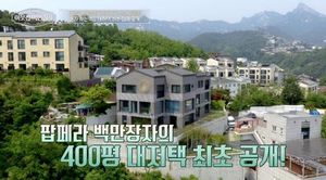 서장훈도 놀란 ‘400평 저택’ 주인 누구길래.."GD도 가진 재킷" 플렉스 - OSEN