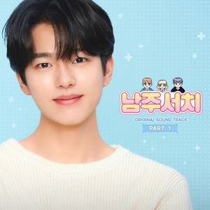오마이걸 효정, '남주서치' OST 첫 주자..풋풋+청량 로맨스 감성 - OSEN