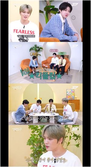 김재중, JYP 킥플립에 "YG 성품 좋지만 됨됨이는 JYP"('재친구') - OSEN