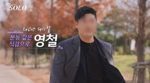 ‘성폭행 의혹’ 25기 영철, ‘나솔사계’서 증발..VOD 삭제→통편집 완료 [Oh!쎈 이슈] - OSEN