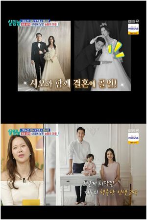 '13세 연하♥' 지누, 51세 늦둥이 아들 최초 공개 "션과 달리 활동 중단"('살림남2')[핫피플] - OSEN