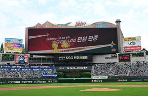 ‘KIA-KIA-한화-한화-한화’ SSG, 5G 연속 매진 구단 신기록…시즌 15번째 매진 달성 [오!쎈 인천] - OSEN