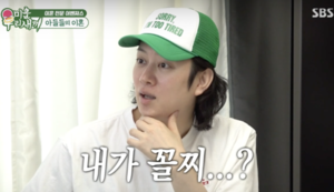 “결혼한다"더니..'4천만원 게임FLEX' 김희철, 돌연 '철회' 선언했다 - OSEN