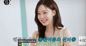 에스파 윈터, 친오빠 얼마나 잘생겼길래 "먼저 SM 캐스팅" ('살롱드립2') - OSEN