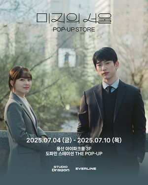 '미지의 서울' 끝나도 웰메이드 여운 ing.."위로 받았다? 제작진+배우들 모두 감사" - OSEN