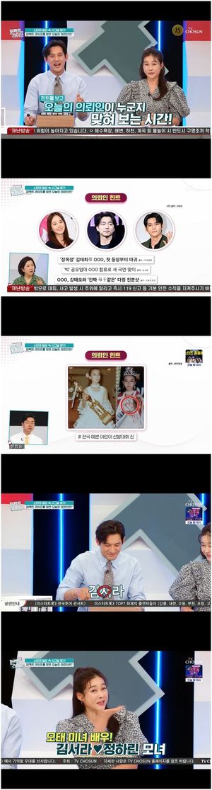 김태희·공유 母 김서라, 미국 기러기 남편 공개 "이민 1.5세대"('퍼펙트라이프') - OSEN