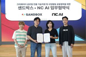 NC AI, 샌드박스와 MOU 체결...크리에이터 글로벌화 돕는 AI 지원 - OSEN