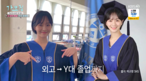 박규영, ‘외고·연세대’ 출신 엄친딸..“잡지 보고 JYP 캐스팅→연기 시작” (‘가오정’) - OSEN