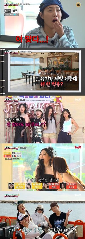 이은지→안유진 우정반지까지 맞췄다..종영 '지락실3', 시즌4 나오나 (종합) - OSEN