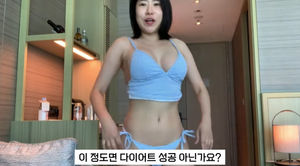 이세영, 가슴 성형후 'E컵' 되더니 "인생 최대 몸무게"..한달만에 6kg 감량(영평티비) - OSEN