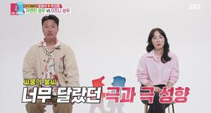 박지윤 “남편 한달 용돈만 200만원…부족하다고 투정부려”(‘동상이몽2’) - OSEN