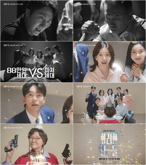 천호진vs정일우, 세대 갈등 폭발..아슬아슬 부자 관계 ('화려한 날들') - OSEN