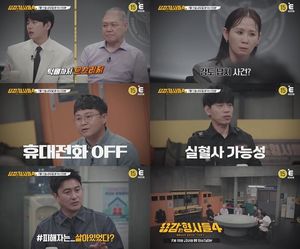 하지마비 장애인, 무참히 살해 '부패 시신' 발견..범인은 (‘용감한 형사들4') - OSEN