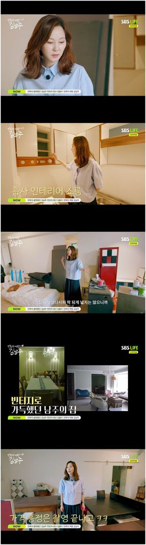"애 낳고 포기, 집이 좁아" 김남주, 170억 저택에 망언('안목의 여왕')[순간포착] - OSEN