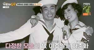 하춘화 "故이주일, 두개골 함몰에도 날 업고 나가" ('가보자GO') - OSEN