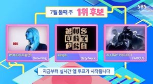 ‘인기가요’ 우즈vs에스파vs올데이 프로젝트, 1위 후보 정면 대결 - OSEN