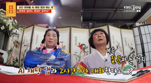 "AI앱과 한 달에 27일 대화" AI앱에 빠져 고민 얘기하는 사연자…결국 눈물 ('물어보살') - OSEN