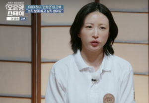 "왜 굳이 가시밭길을 가냐고"..EXID 하니.'♥︎양재웅과 결혼 연기' 그 후 ('오은영스테이') - OSEN