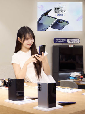 SKT, 'Z 폴드7' 'Z 플립7' 사전예약 개시 - OSEN
