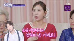 신지, 문원♥이 DM으로 다가와→스토커 문제 해결…"자연스럽게 결혼 준비" ('돌싱포맨') - OSEN