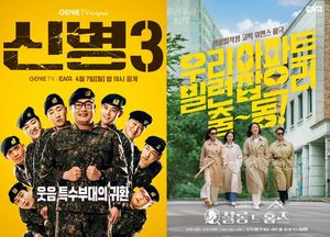 ‘신병’에서 ‘살롱 드 홈즈’까지..흥행 이끈 민진기 PD의 존재감 [Oh!쎈 레터] - OSEN