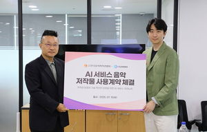 음저협-OGQ블렌딩, 손잡았다..AI와 저작권 공존의 첫걸음 - OSEN