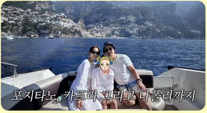 권상우♥손태영, 요트까지 빌렸다..이태리서 '럭셔리 가족여행'(Mrs.뉴저지) - OSEN