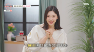 ‘윤남기♥’ 이다은, ‘돌싱글즈7’ MC로 등장..이혜영 “잘 살아줘서 고마워” - OSEN