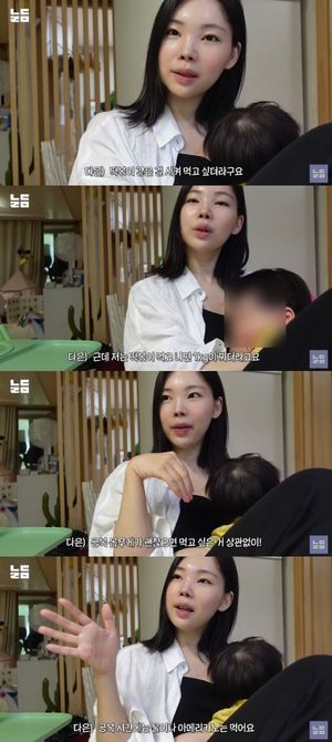 ‘윤남기♥’ 이다은, 20kg↑ 뺀 비법 이거였네 “공복 몸무게 확인 후 먹어”(남다리맥) - OSEN