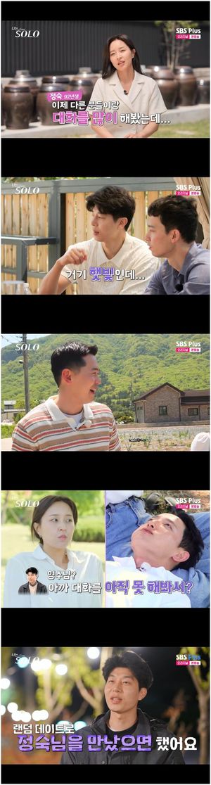 "미련 남아, 장거리 OK" 영수, 플러팅 최강자 정숙에게 마음 연다('나는 솔로')[순간포착] - OSEN