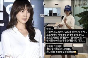 '보조배터리 수하물 규정 위반' 논란인데..양미라, SNS 이벤트 홍보까지? - OSEN