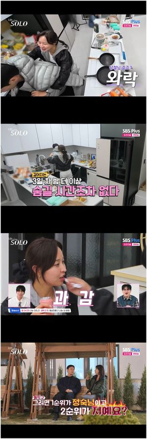 27기 정숙, 상철 질투심→영수 장거리 OK까지···이런 출연자는 없었다('나는 솔로') - OSEN