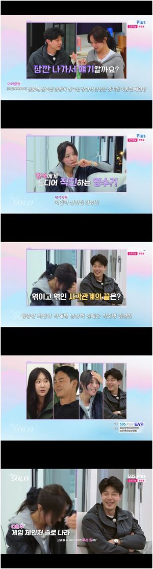 "미련 남아요" 27기 정숙, 현실주의자 영수까지 마음 열었다('나는 솔로')[핫피플] - OSEN