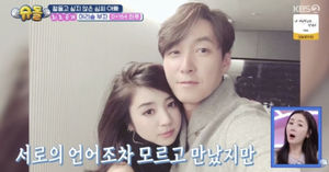 "죽을만큼 힘들었다" 심형탁, 母절연→혼자였던 결혼식 먹먹 (ft.박술녀) ('슈돌') - OSEN