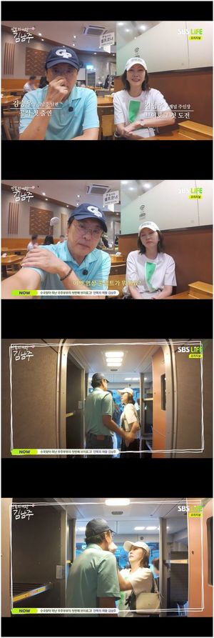 김남주 "♥김승우와 결혼 안 할 것"→47kg 체중 비결 공개('안목의 여왕') - OSEN