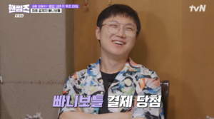 빠니보틀, 로우킥 체험+결제 FLEX 수모.."섭외 때 왜 말 안했냐" 분통 [종합] - OSEN