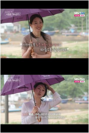 26기 순자, 최연장자로 24기 옥순 제치고 첫인상 몰표 예감('나솔사계') - OSEN