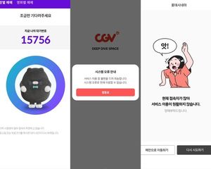 CGV·롯데시네마·메가박스 다 터졌다, '영화 6천원 할인권' 접속 폭주 - OSEN