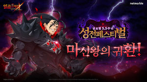 넷마블도 'K게임 데몬헌터스?' 수집형 RPG 여름 축제로 글로벌 공략 - OSEN