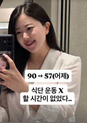 ‘박수홍♥’ 김다예, 90→57kg 감량에 볼살 실종..다른 사람 됐네 “식단, 운동 X” - OSEN