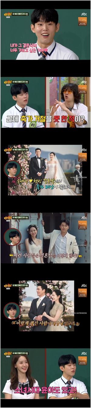 '현빈♥손예진 축가' 폴킴, 소녀시대 윤아 실물에 감탄→강다니엘, 14kg 감량('아는 형님') - OSEN