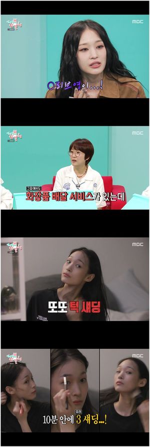 '신세계 손녀' 애니, 화장품 구매는 올리브영 "10분 풀 메이크업 공개"('전참시') - OSEN