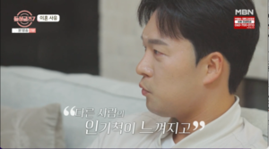 "아내 혼자 있다더니"...인형, 집에서 외도 현장 목격하며 이혼 결심 '충격' ('돌싱글즈7') - OSEN