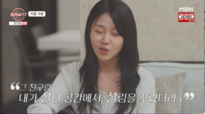 "내가 살던 집에서..." 지우, 前남편과 '언니라 부르던 유부녀'의 충격적 관계 ('돌싱글즈7') - OSEN